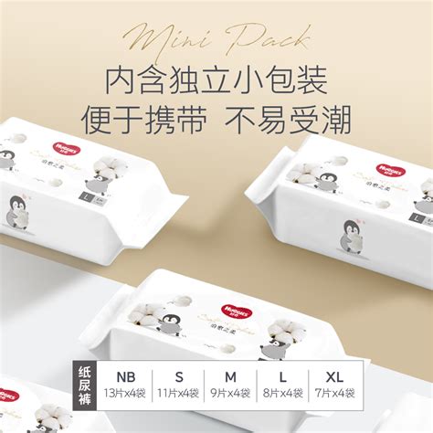尺码任选 好奇治愈之柔小企鹅纸尿裤 拉拉裤NB S M L XL XXL码
