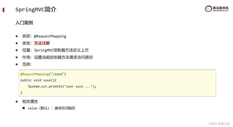 springmvc简介及入门案例 springmvc参照本节案例 实现一个根据地名查询邮编和区号的小程序 csdn博客