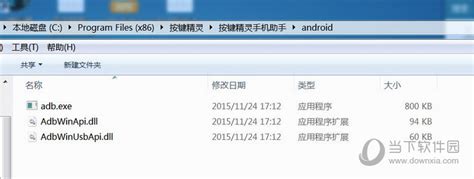 51模拟器怎么连接按键精灵 51安卓模拟器按键精灵连接教程 好玩软件