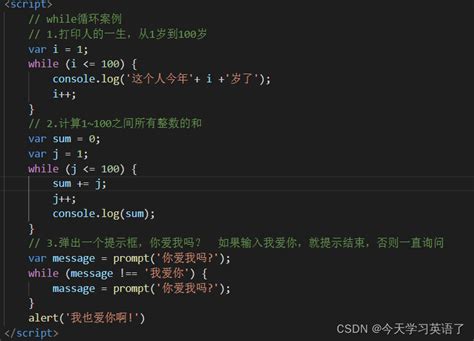 js学习之while、do while循环 js while csdn博客