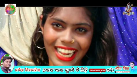 Dharmendra Nirmaliya New Maithil New Video 2020 1 1 YouTube