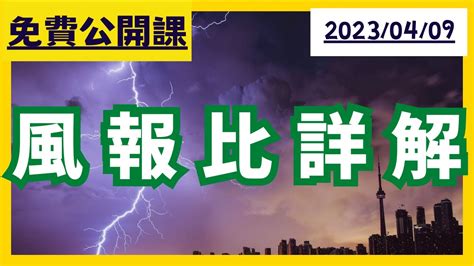 投資必學的觀念 風報比 盈虧比 如何應用在投資決策上詳細解說從理論到實戰如何運用風報比找到穩健投資機會給我妹的理財公開課