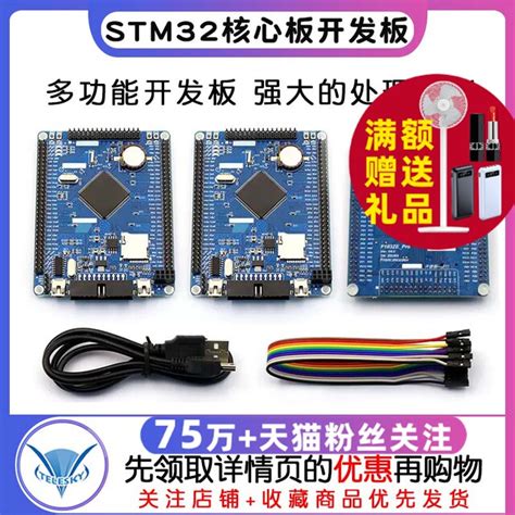 stm32f103zet6 small system board stm32 development board stm32 core board development board