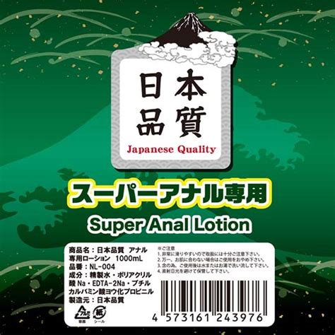 Japanese Quality Super Anal Lotion Lube Kanojo Toys