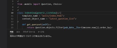vscodeでのpython開発でリアルタイムにコードチェックが走るようにする python qiita