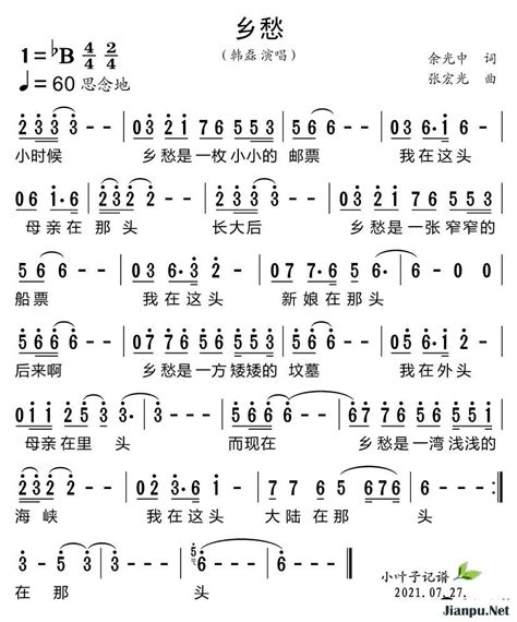 Jianpu Net