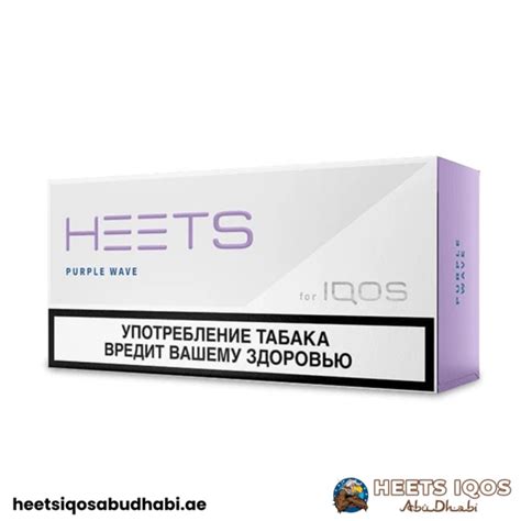 Buy Online IQOS Heets Purple Wave Parliament Price 144 AED