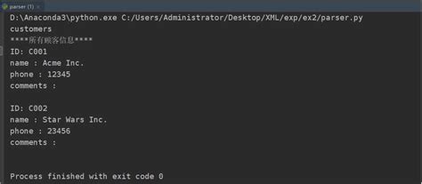 python解析xml文件（解析、更新、写入） 腾讯云开发者社区 腾讯云