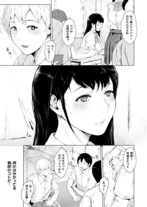 アオハルエロ同人誌僕がヤリチンになったのは幼なじみとの濃厚セックスがきっかけだった僕がヤリチンになったワケ夜のバンド どーじん