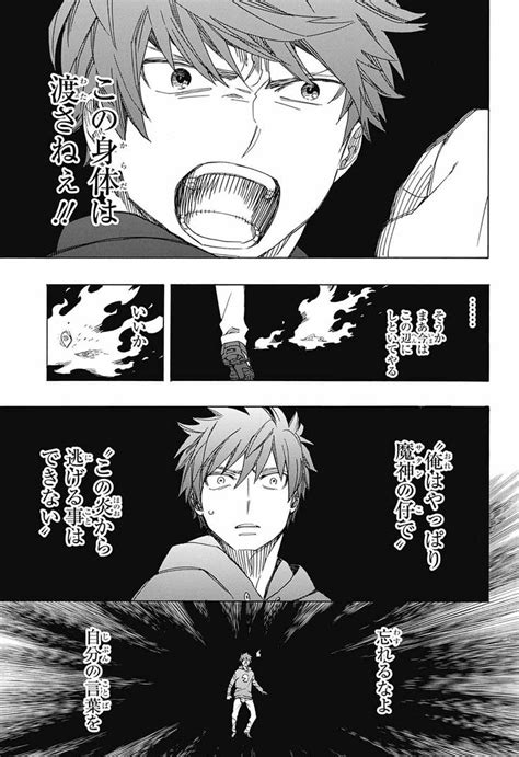 Salvamentos r u00E1pidosおしゃれまとめの人気アイデアPinterestlet 青の祓魔師 漫画 青