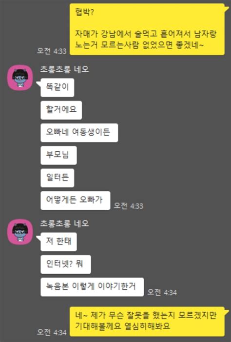 보배드림 상견례 예비신부 처제 신상 사진 유출 후 인스타 새롭게 올린 게시글 유튜브 블로그