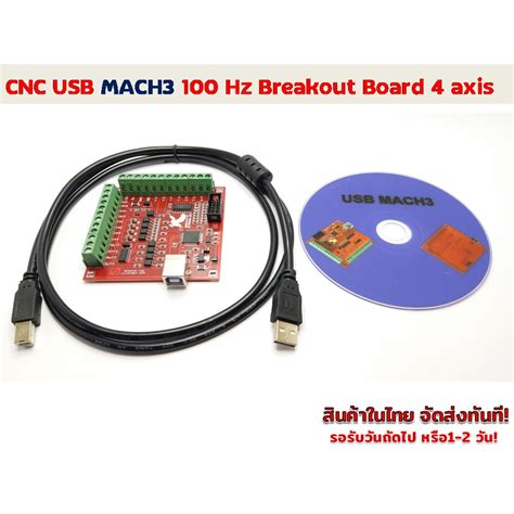 USB MACH3 100Khz Motion Controller Card Breakout Board For CNC