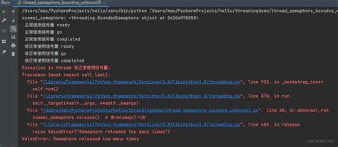 python thread 14 has a bounded semaphore which is a semaphore with a bottom line