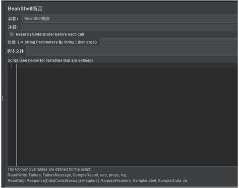 jmeter基础 — jmeter中beanshell断言详解 alan520son 博客园