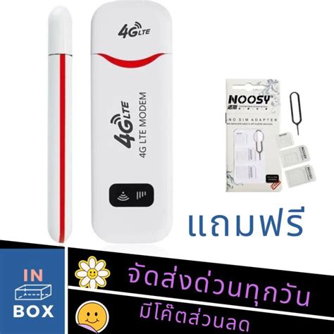 พรอมสง Pocket Wifi Aircard Wifi Modem 4G LTE 150 Mbps USB และแทน