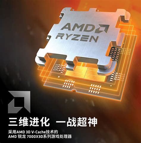 定价3299元AMD锐龙77800X3D处理器即将上市 AMD显卡 中关村在线