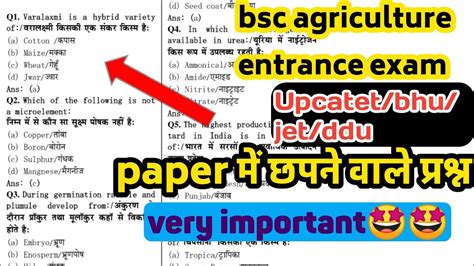 Bsc Agriculture Entrance Exam 2023 Previous Year Question Papers Bhu