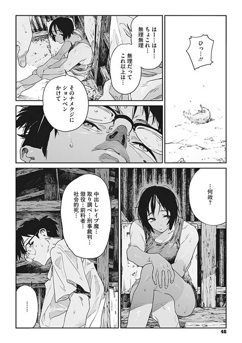Ito O Yoru Page Asmhentai