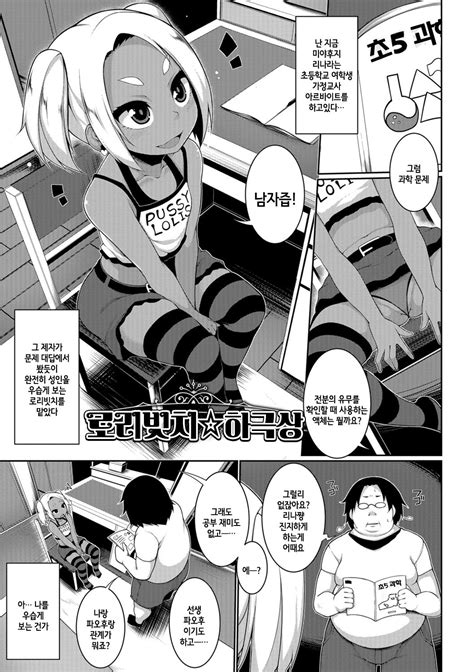 Koakuma a la Mode 소악마아라모 드 Korean Page 63 IMHentai