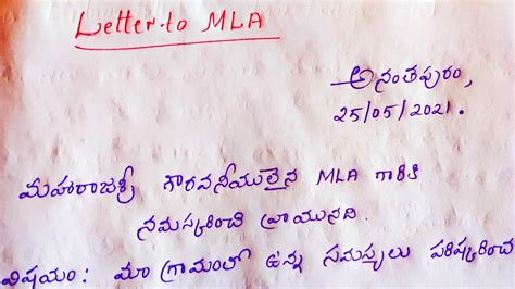 How To Write A Letter To MLA In Telugu YouTube