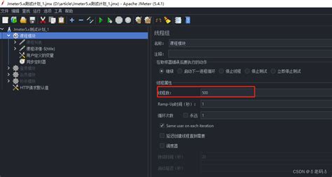 jmeter5 x集合点实现高并发性能测试 极客之音