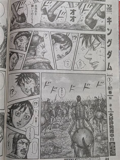 キングダム749話ネタバレ那貴は飛信隊を抜け桓騎の元へ ワンピース考察甲塚誓ノ介のいい芝居してますね