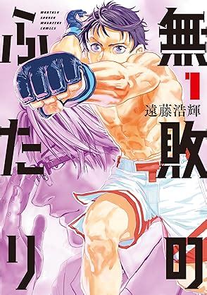Muhai No Futari Vol Manga Zip