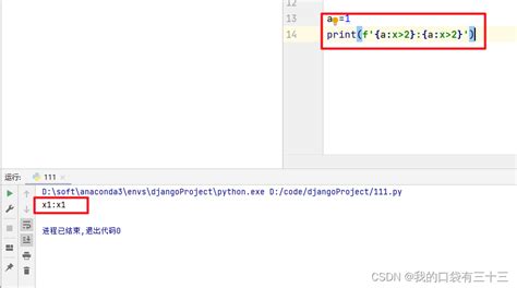 python里的f string中的补齐 python fstring整数前面补零 csdn博客