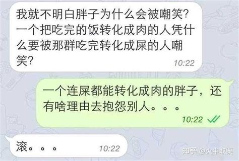 搞笑幽默段子 知乎