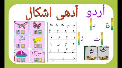 Aadhi Ashkal Haroof E Tahaji Ki Start Easy Knowledge YouTube
