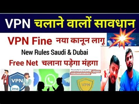 Vpn fine in saudi Arabia Vpn चलन वल सवधन 1 सल क जल YouTube