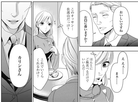 マンガほっと on Twitter 今日のイチオシ更新 レプリカ 元妻の復讐 9697 性と金の天秤 1 2 今すぐ無料