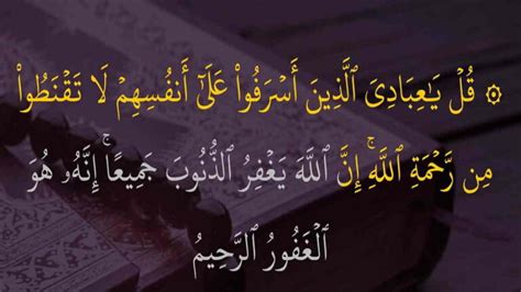 Kandungan Surat Az Zumar Ayat Seruan Bersikap Optimis