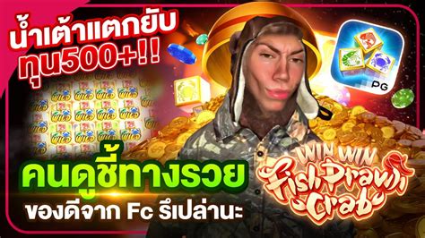 Pg Win Win Fish