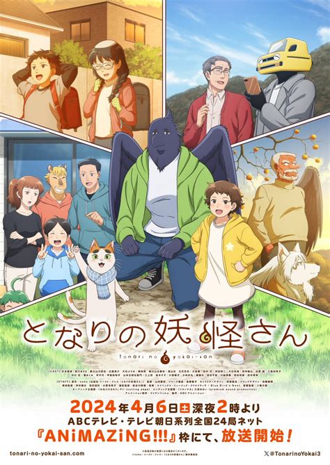 Tonari No Yokai San Anime Reveals New Trailer April Premiere Date