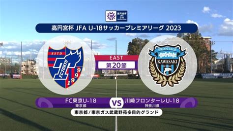 Fc U Vs U Jfa U East