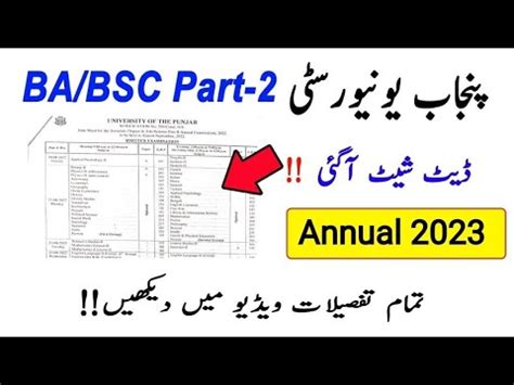 Punjab University BA BSc Part 2 Date Sheet 2023 PU BA BSC ADP