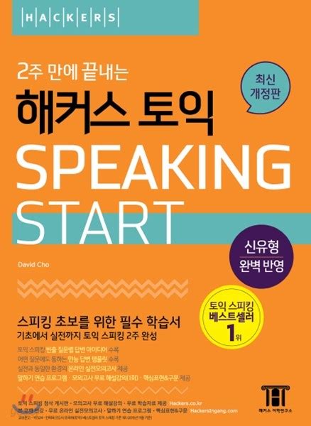Start