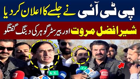 LIVE PTI Announced Jalsa Sher Afzal Marwat Barrister Gohar YouTube