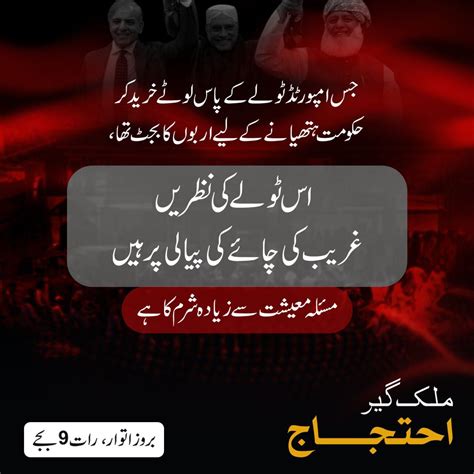 PTI South Punjab On Twitter On The Call Of Chairman ImranKhanPTI PTI
