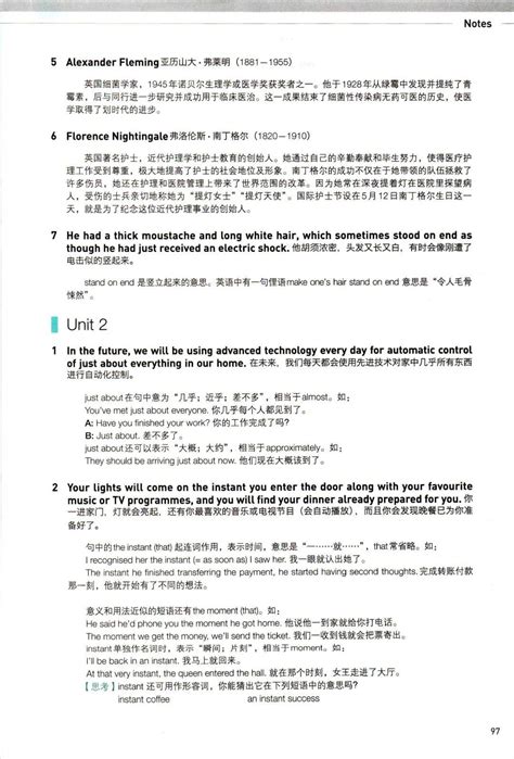 人教版高中英语选择性必修第一册电子课本新教材PDF版 首批中小学数字教材国家标准发布 公众 资源