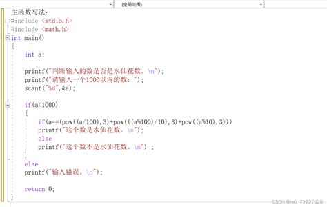 纯小白初识函数—主函数调用子函数： 主函数怎么调用子函数 csdn博客
