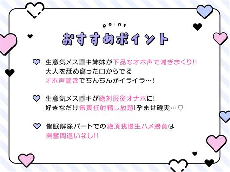 全編オホ声生意気メス 姉妹を専用ドスケベオナホに催 調教 ボイス まげいひ
