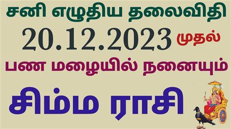 Simha Rasi Sani Peyarchi Palan 2024 In Tamil Sani Peyarchi 2023 To 2026