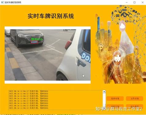 python基于opencv的实时视频流车牌识别（源码＆教程） 知乎