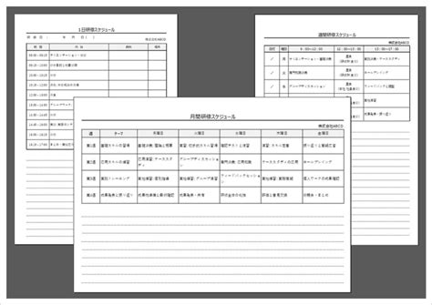 研修レポートWordテンプレートの無料ダウンロード ExcelWord基礎講座とテンプレート