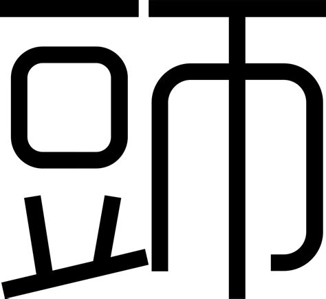 Line Clip Art Font Parallel Graphics Logo Symbol 143302 Free Icon
