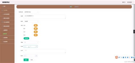 java毕设项目客观题考试（java vue mybatis maven mysql） java客观题是什么意思 csdn博客