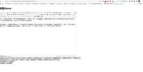 jq富文本 jquery富文本编辑器notebook