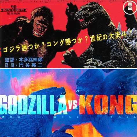 Kaiju News Outlet On Twitter 57 Years Ago Today Kong And Godzilla